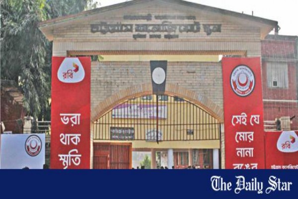 Chattogram Collegiate School | Home Page